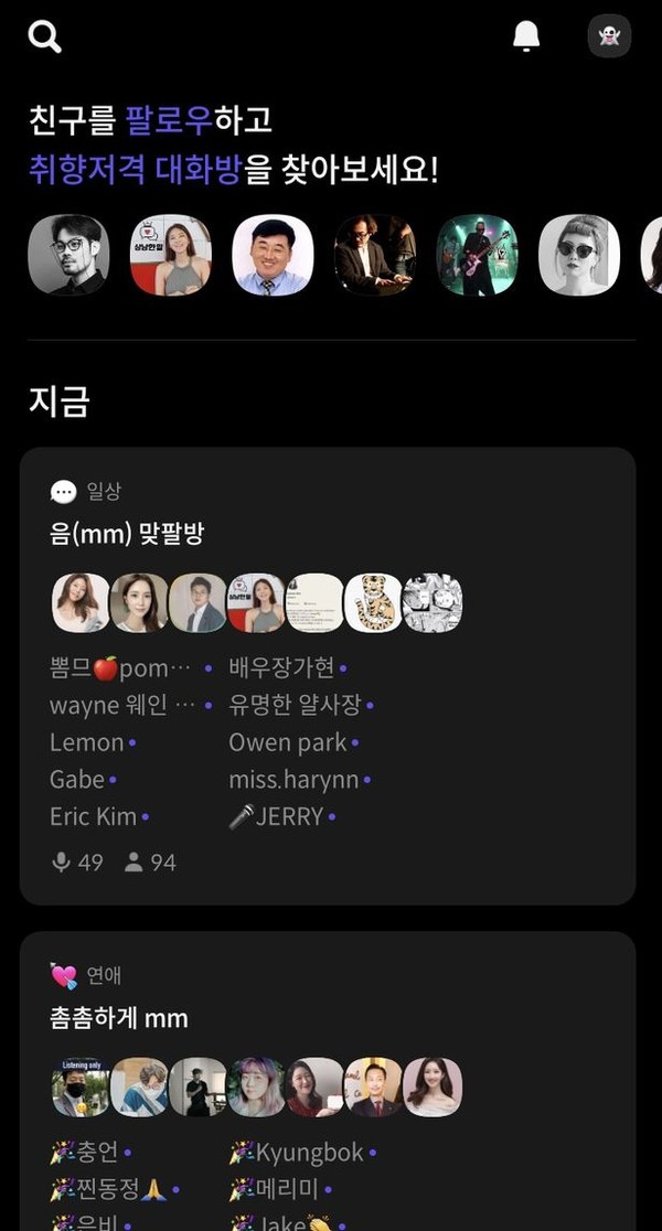 카카오의 무한확장, OTT에서 음성SNS까지